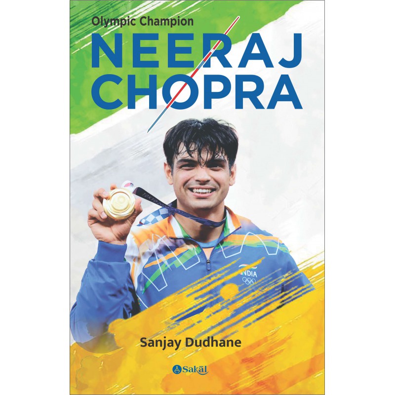 Olympic Champion Neeraj Chopra (English) by Sanjay Dudhane – PAYAL BOOKS