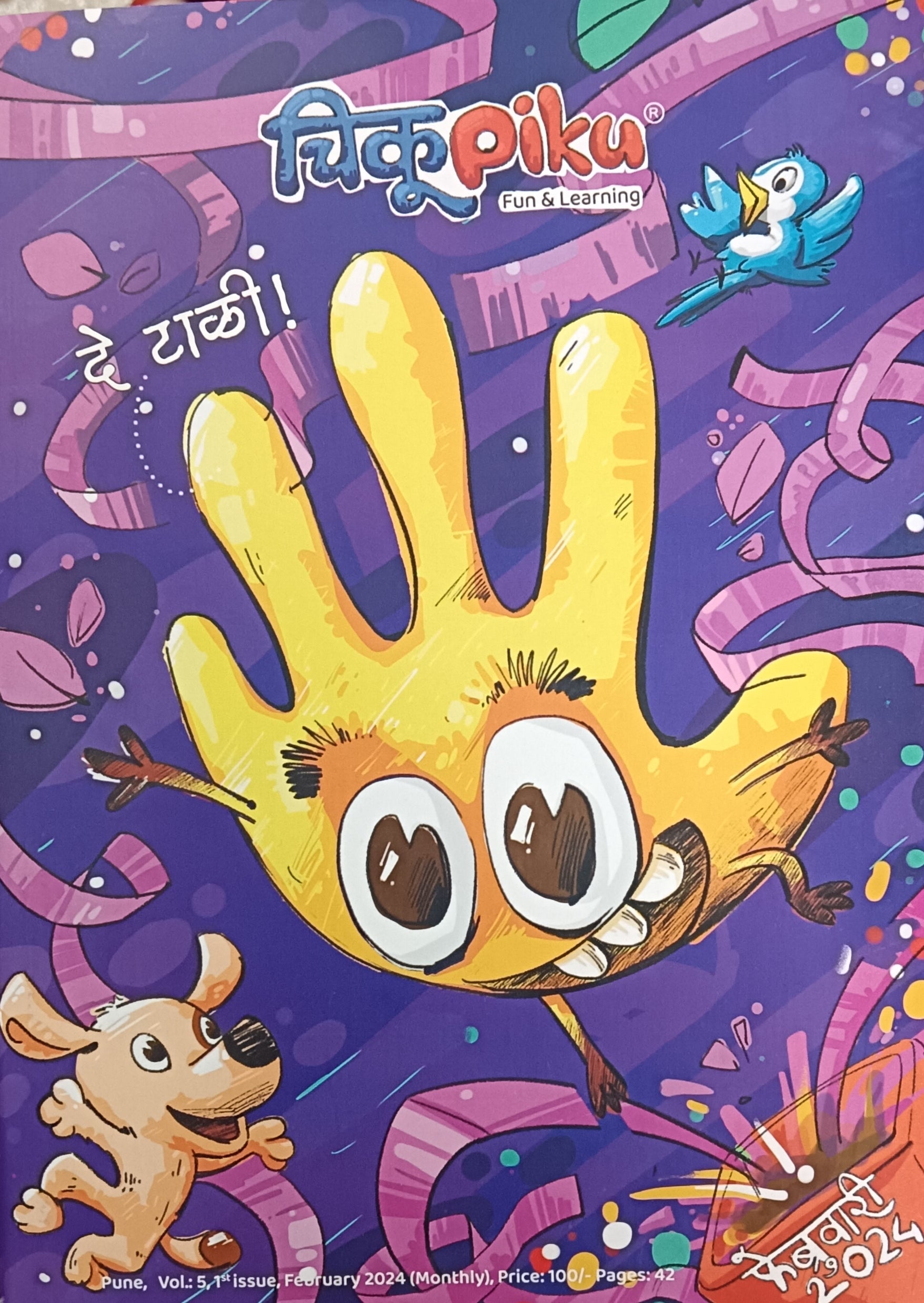 CHIKU PIKU DE TALI FEBRUARY 2024 – PAYAL BOOKS