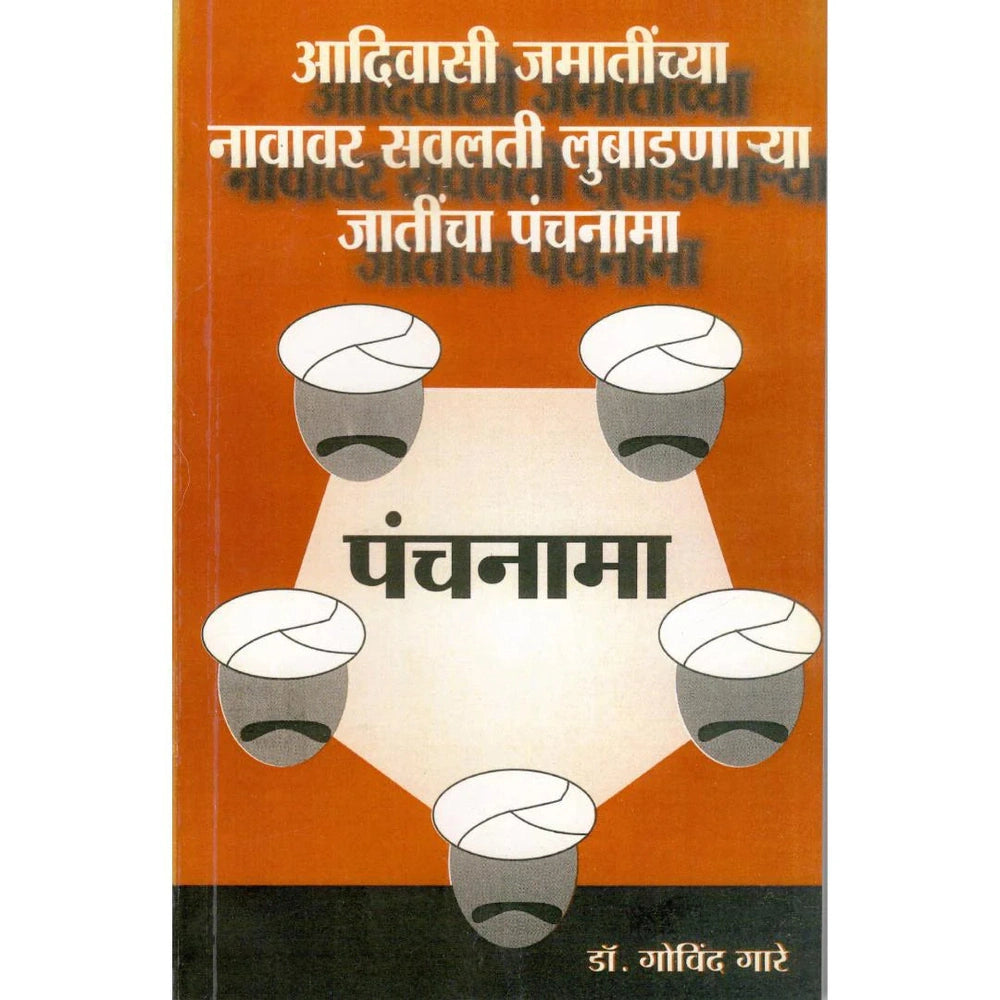 Panchnama By Dr. Govind Gare – PAYAL BOOKS