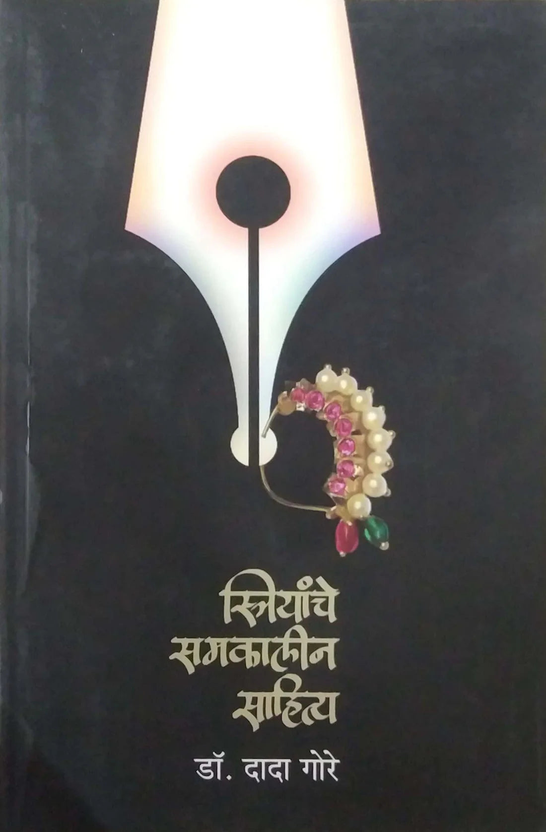 Striyanche samkalin sahitya by dada gore – PAYAL BOOKS