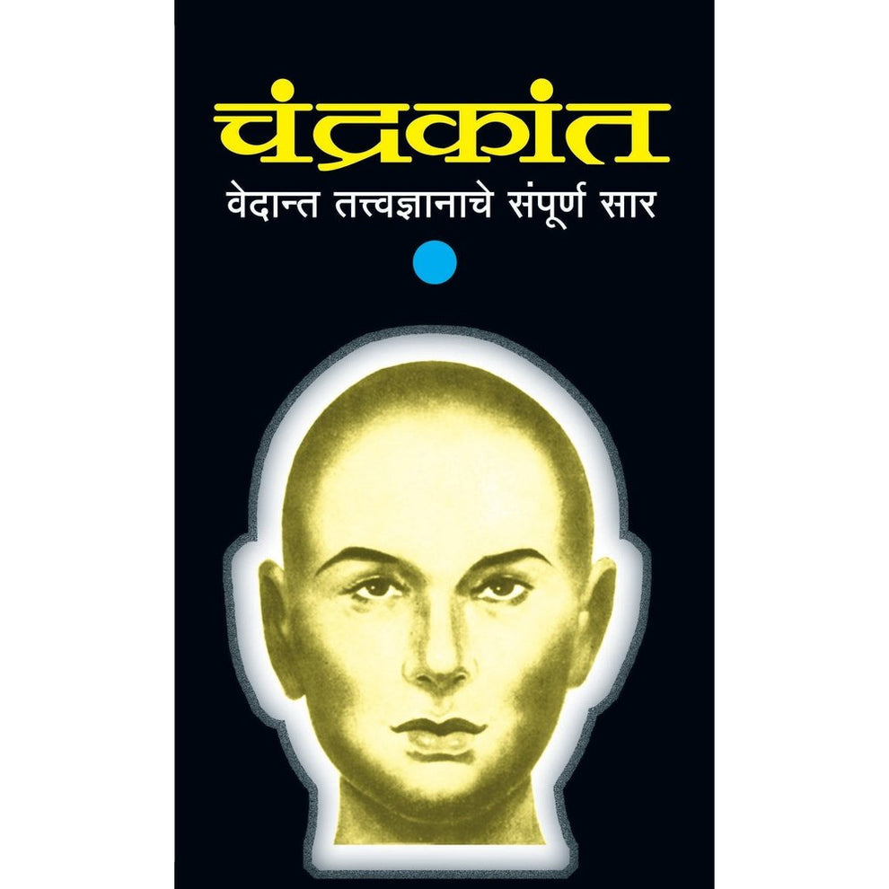Chandrakant (Part 1) – PAYAL BOOKS