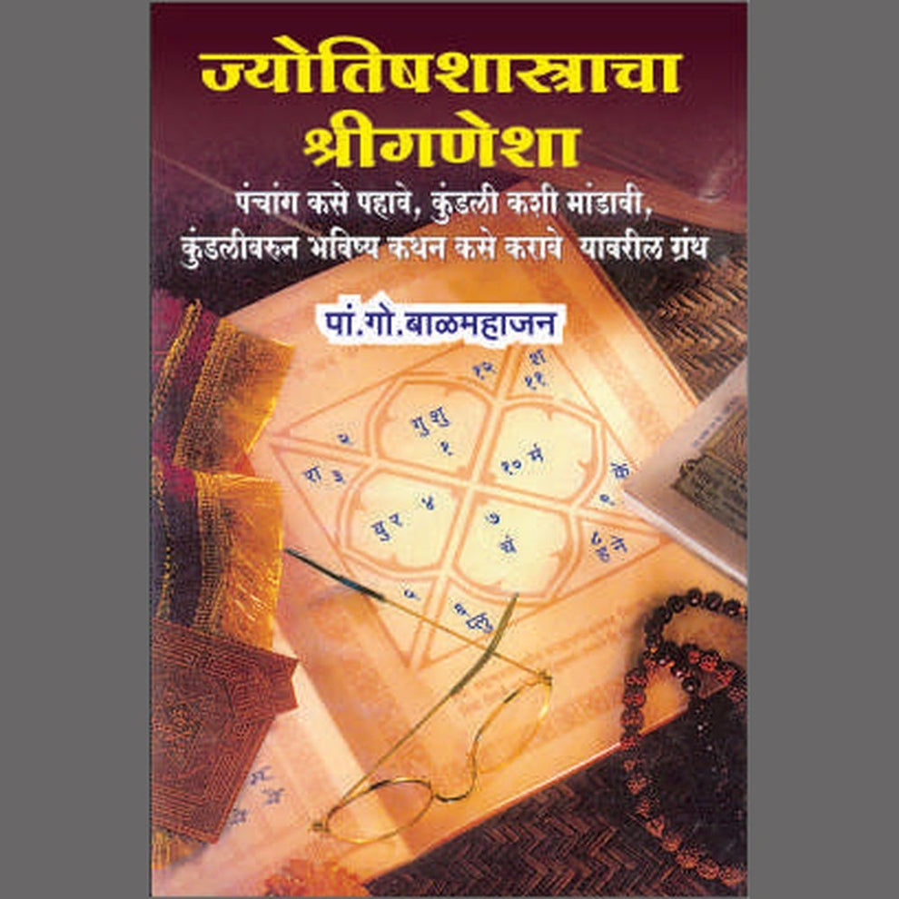 Jyotish Shastra Cha Shree Ganesha – PAYAL BOOKS