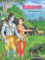 Ramayan Raja Mangalvedhekar – PAYAL BOOKS