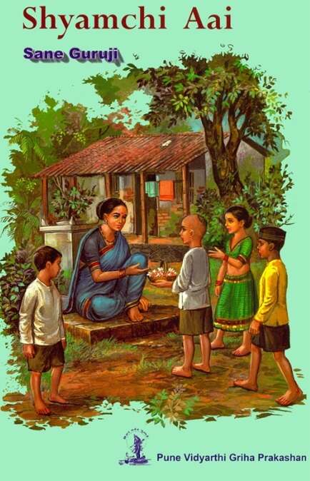 Shyamchi Aai ( English) by Sane Guruji – PAYAL BOOKS