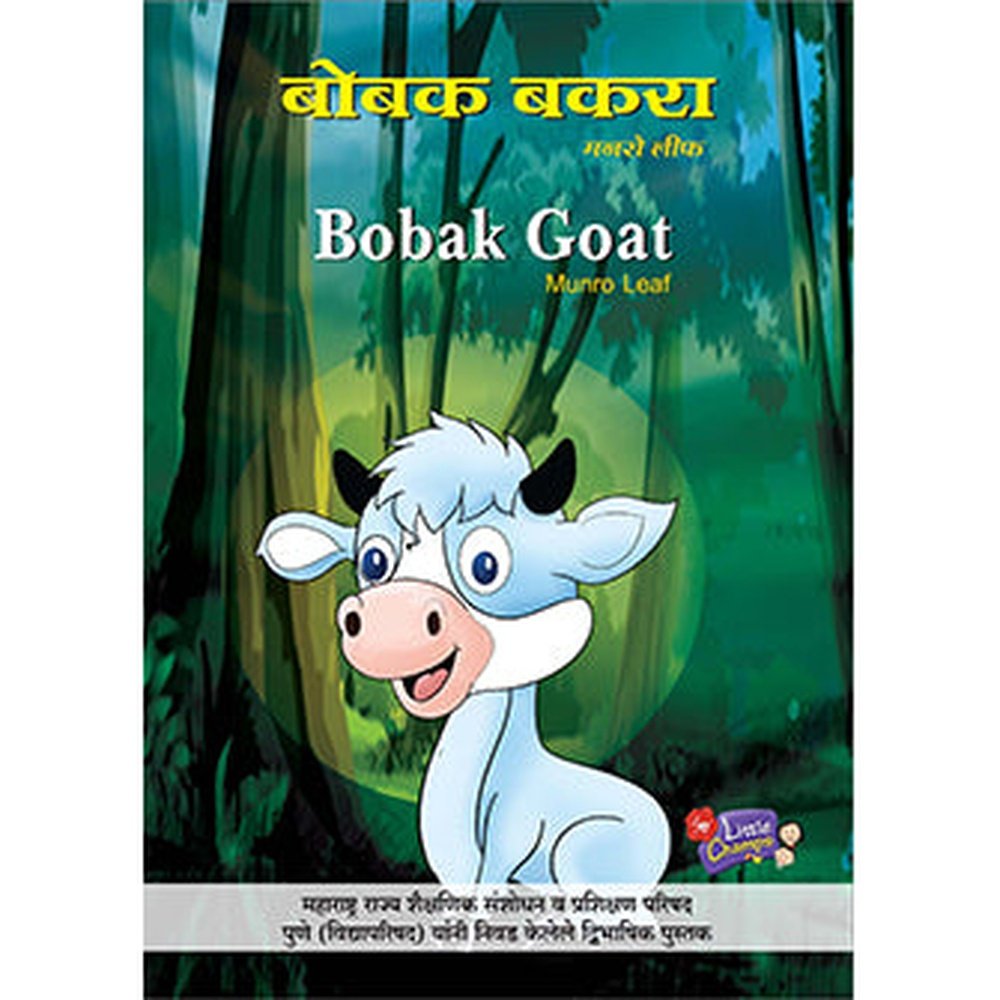 Bobak Bakra – Payal Books