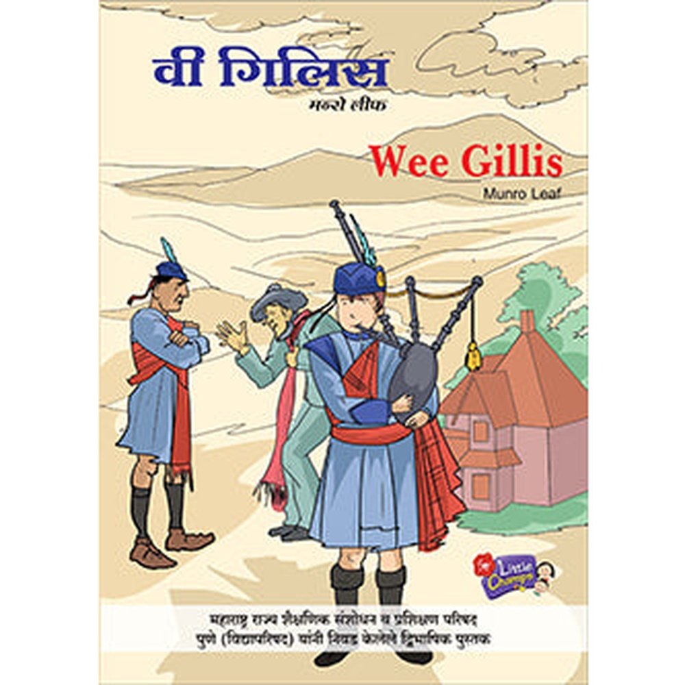 Wee Gillis – PAYAL BOOKS