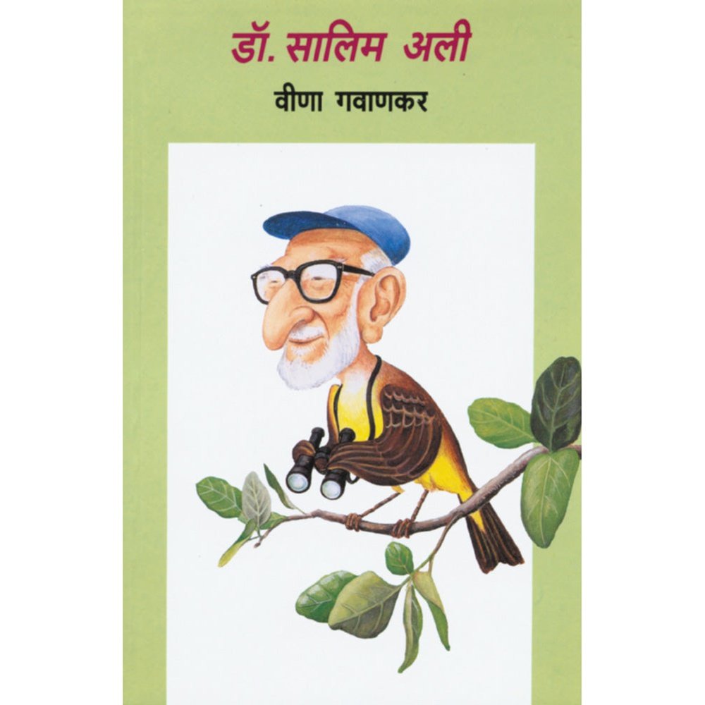 Dr Salim Ali By Veena Gavankar – PAYAL BOOKS