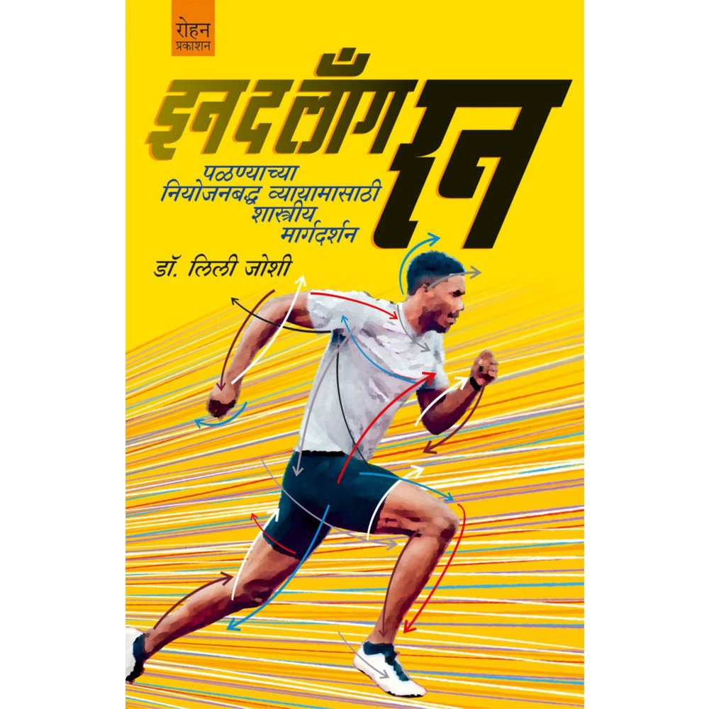 In The Long Run By Dr.Lilli Joshi – PAYAL BOOKS