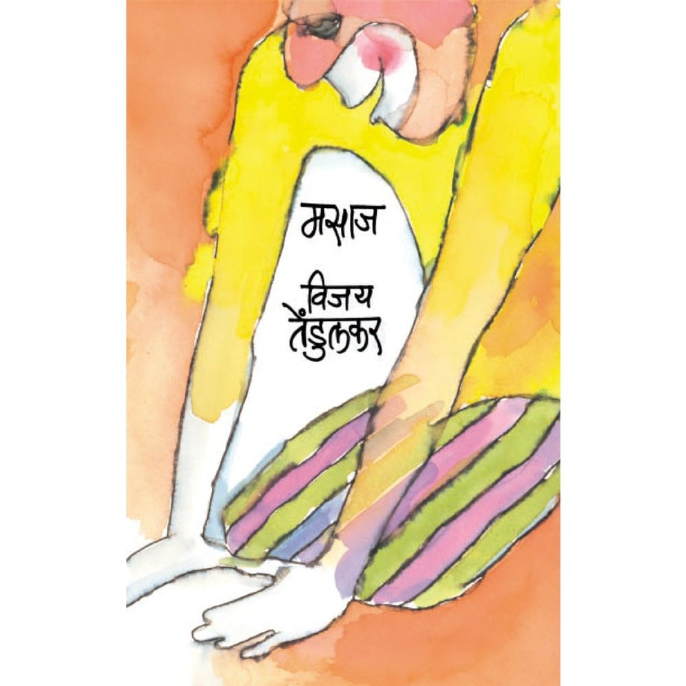 Masaj by Vijay Tendulkar – PAYAL BOOKS