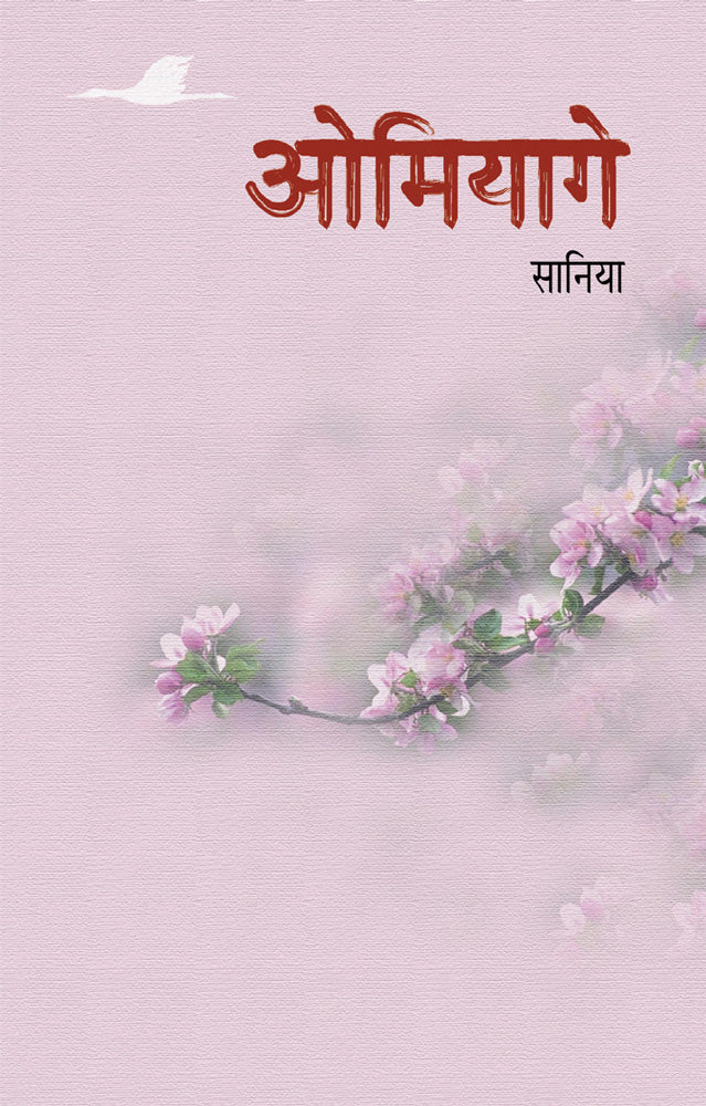 Omiyage by Sania – PAYAL BOOKS