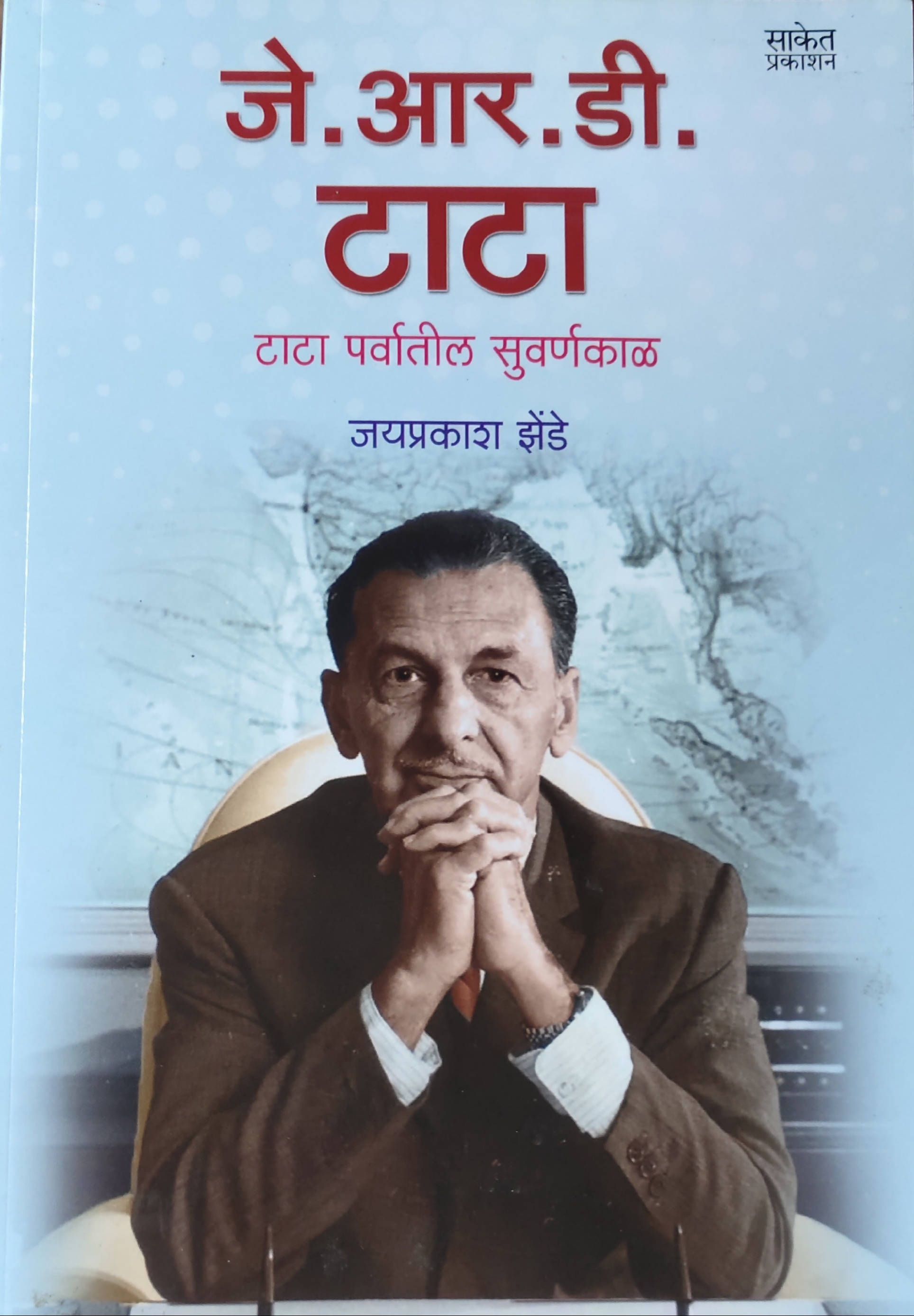 J R D Tata By Jaypraksh Zende – PAYAL BOOKS
